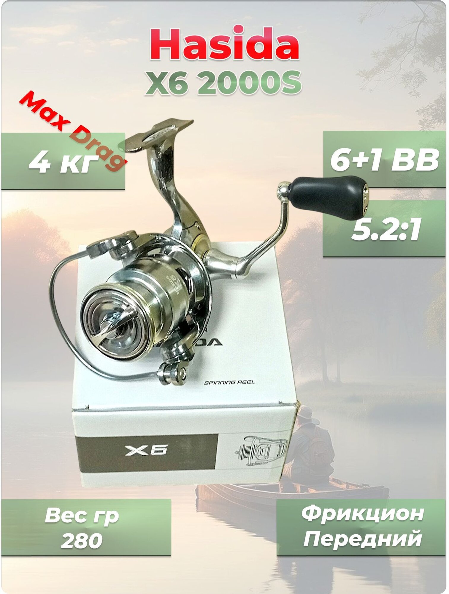Катушка Hasida X6, безынерционная, 6+1 подшипников, 2000 размер, серебристая
