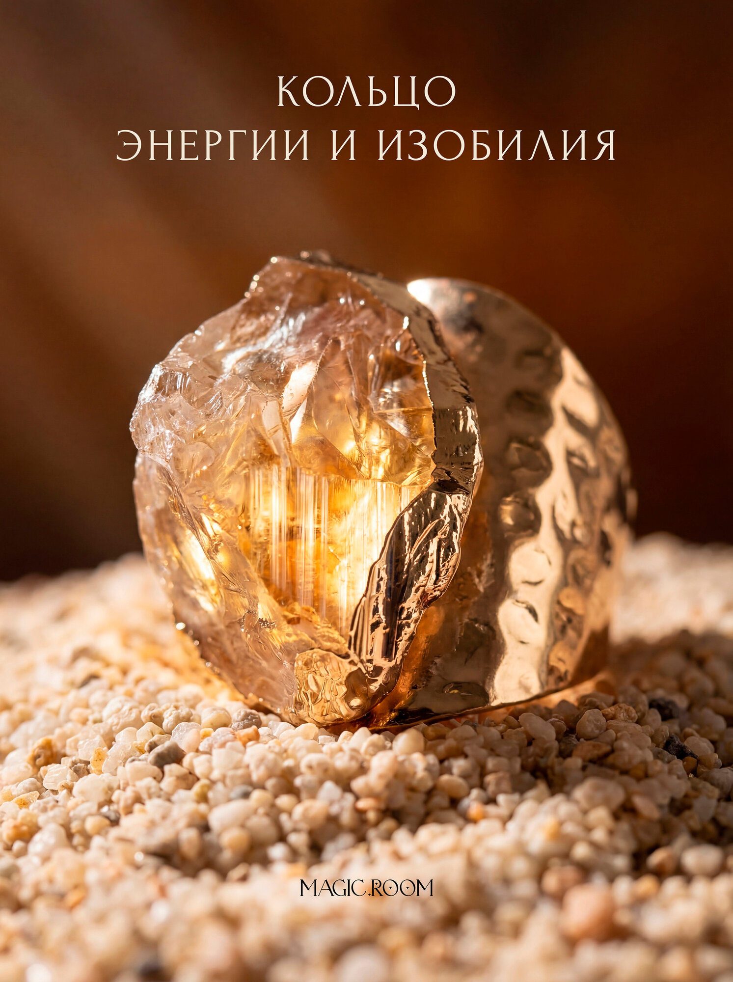 Кольцо, цитрин