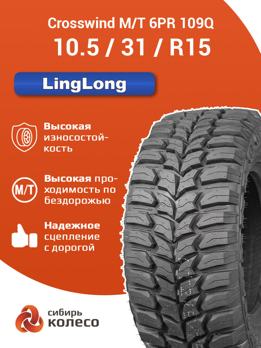 10.5/31R15 Linglong Crosswind M/T 6PR 109Q