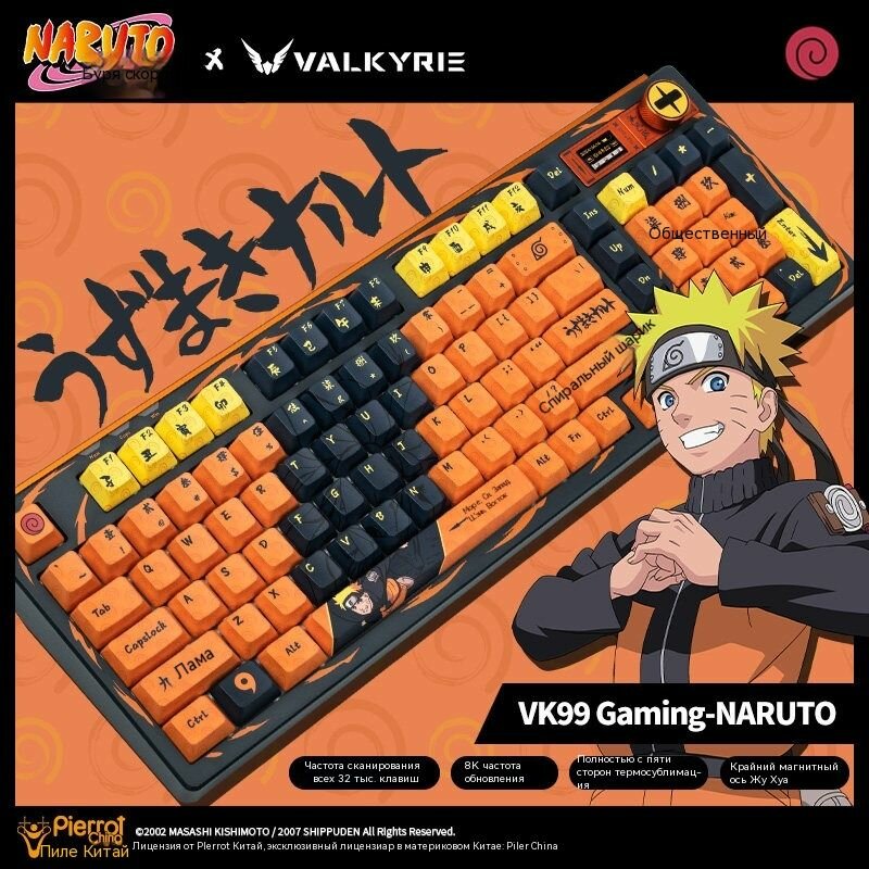 VALKYRIE VK99 Gaming клавиатура Naruto магнитные переключатели три режима подключения