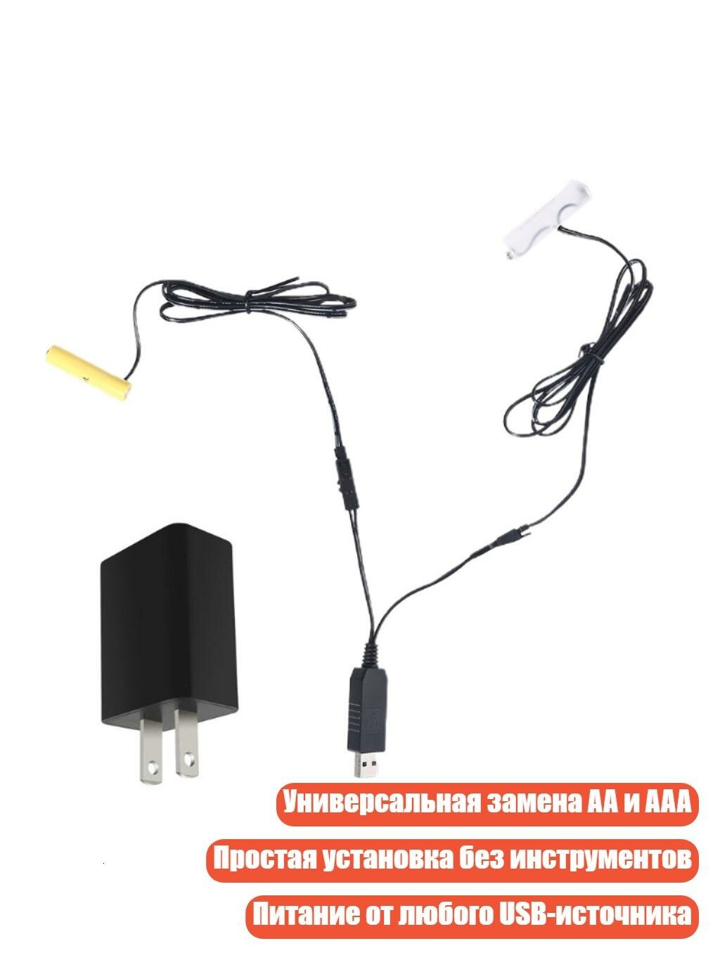 Адаптер питания EU для замены батареек AA/AAA, US - 1.5V