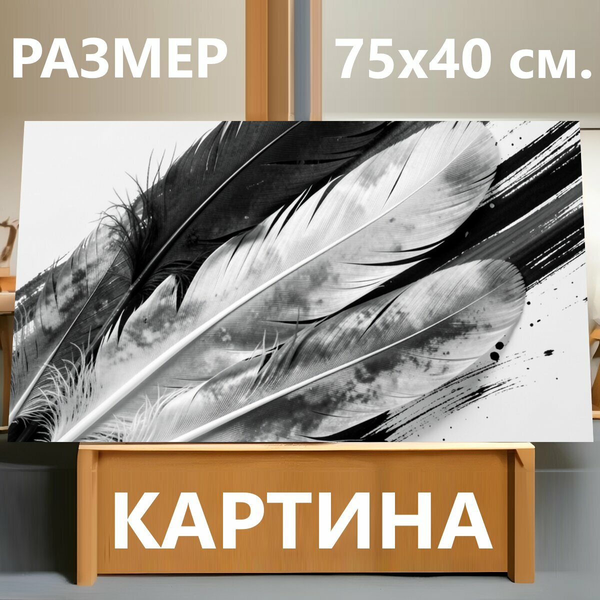 Картина на холсте "Черно-белые перья на мазках. Контрастная композиция с крупными птичьими оперениями, диагональными черными штрихами и." на подрамнике 75х40 см. для интерьера