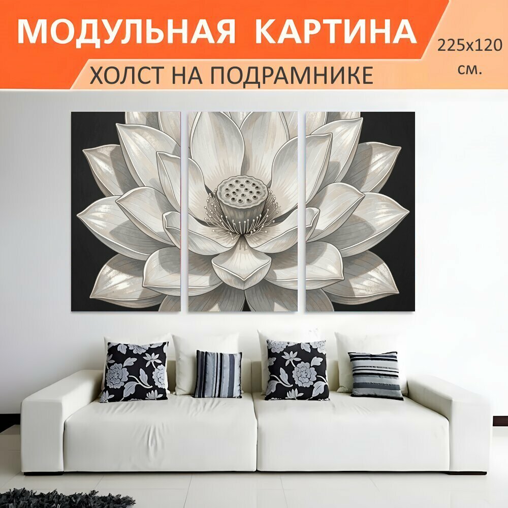 Модульная картина на холсте "Белый цветок лотоса крупным планом. Элегантный ботанический сюжет с многослойными лепестками." триптих на подрамнике 225х120 см. для интерьера