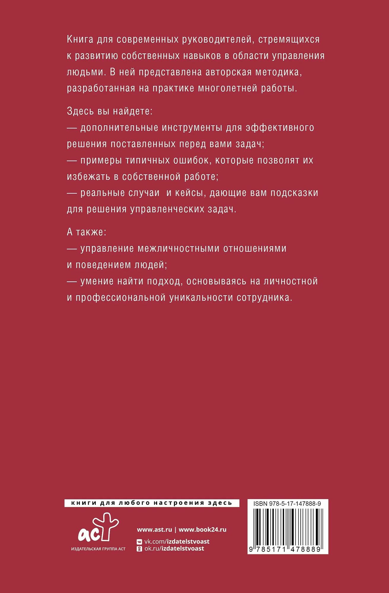 4 роли руководителя — фото 1