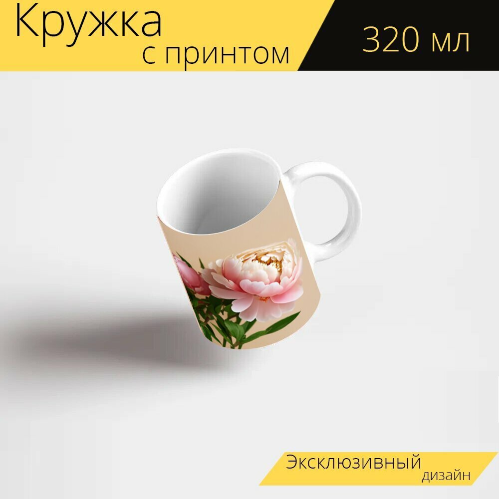 Кружка с рисунком, принтом "Пионы в стиле минимализм, теплые оттенки с винтажным настроением, простота и элегантность в каждом элементе композиции" 320 мл.
