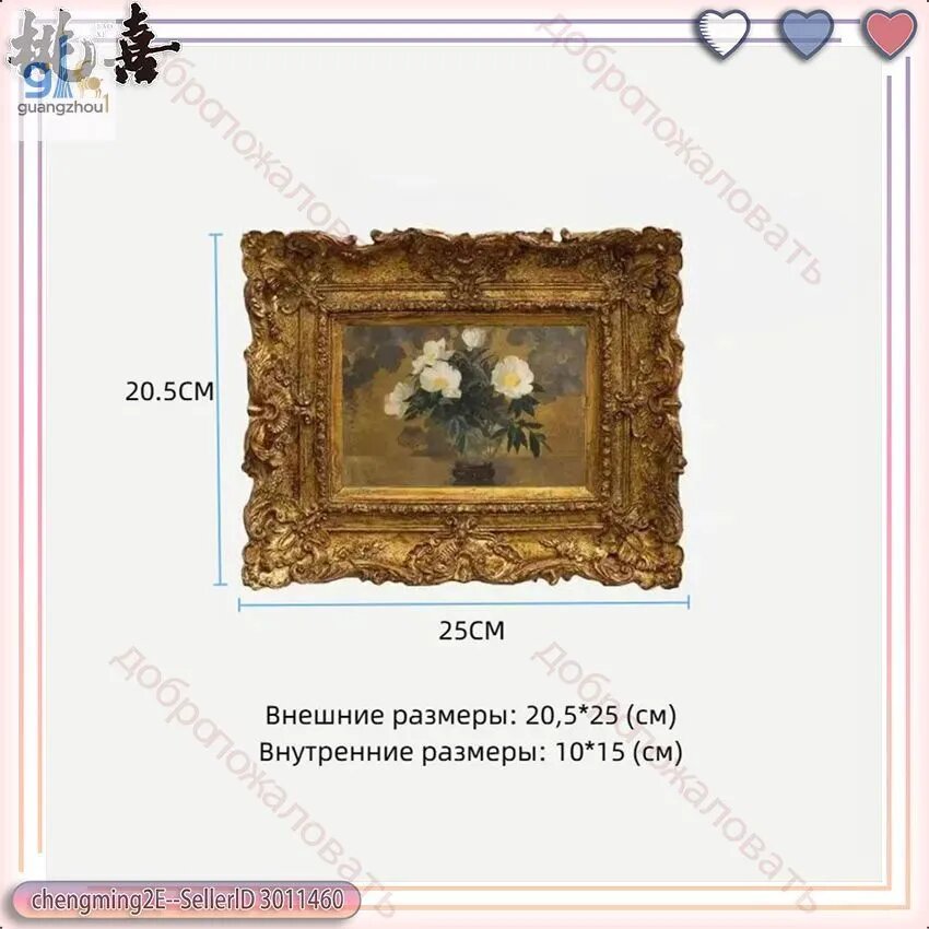 Картина, 25х20.5 см