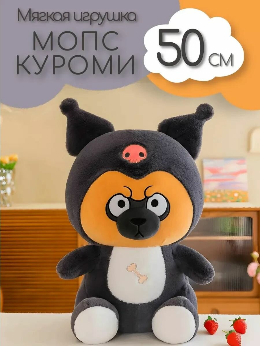 Мягкая игрушка Куроми Kuromi Melody 50 см