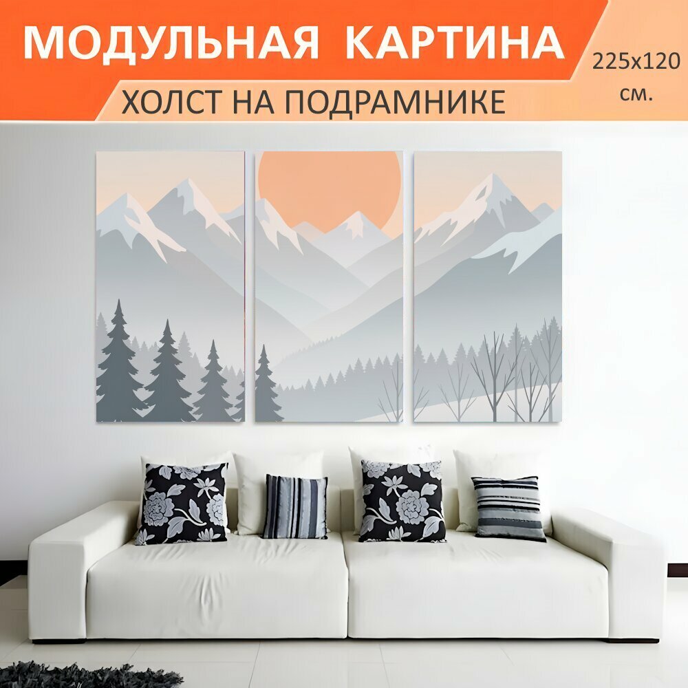 Модульная картина на холсте "Зимние горы и восход солнца. Минималистичная зимняя панорама с заснеженными вершинами, хвойным лесом и." триптих на подрамнике 225х120 см. для интерьера