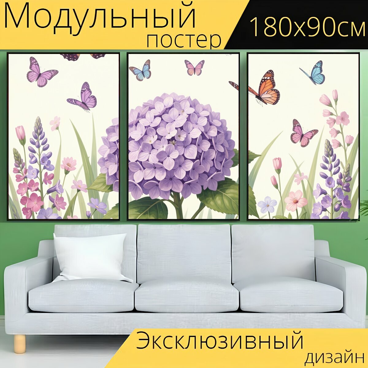 Модульный постер "Лавандовые цветы и бабочки. Нежная весенняя композиция с пышной сиреневой шапкой гортензии, полевыми цветами и." 180 x 90 см. для интерьера на стену в тубусе