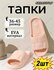 Шлепанцы