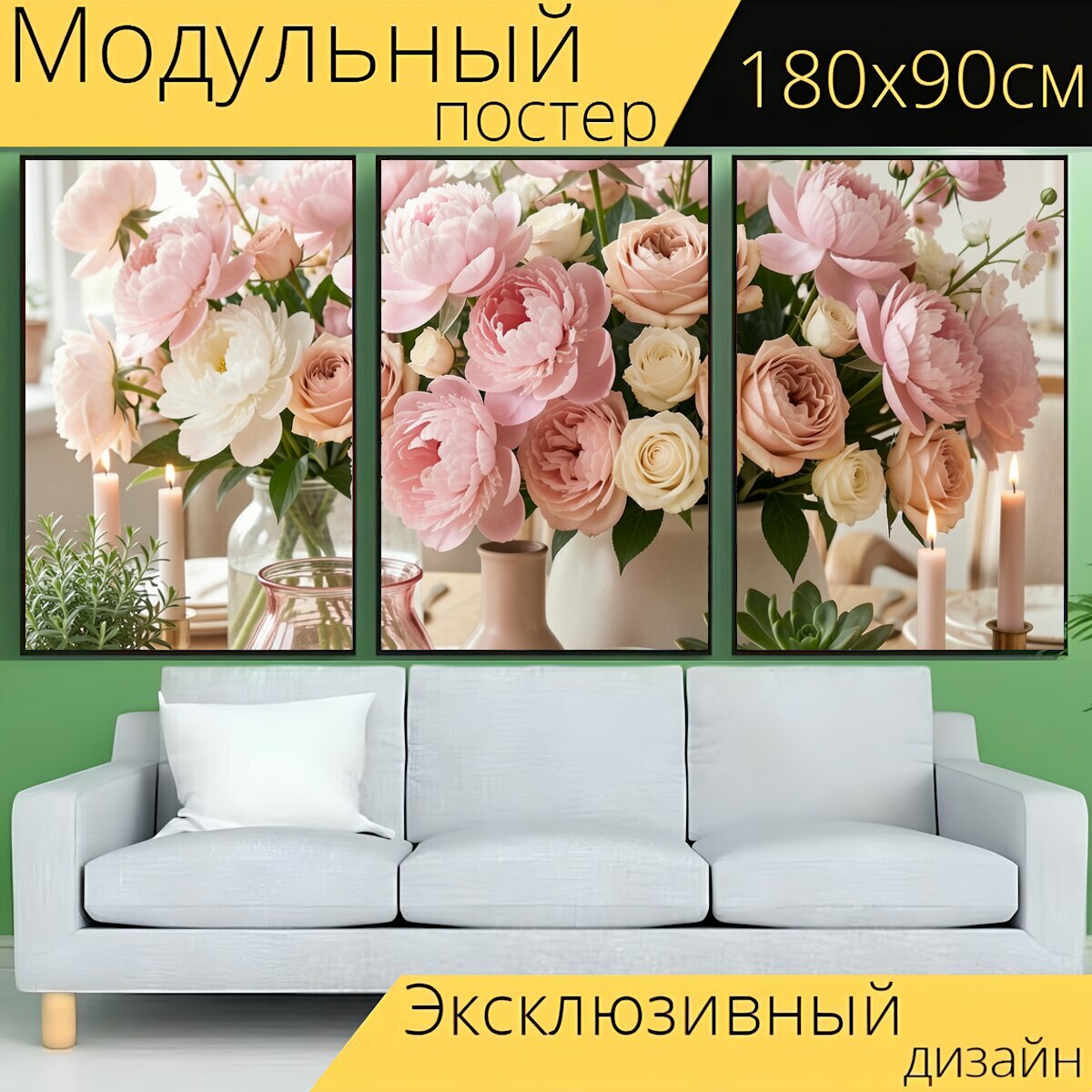 Модульный постер "Нежный букет пастельных цветов. Роскошная цветочная композиция в мягких розовых и кремовых оттенках, с пышными." 180 x 90 см. для интерьера на стену в тубусе