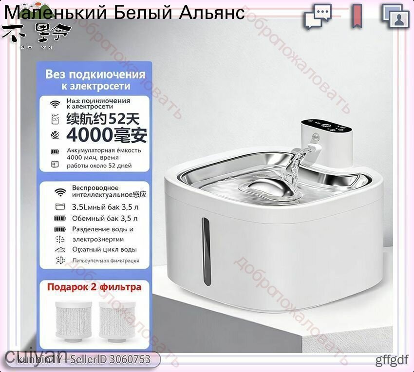Поилка автоматическая беспроводная, фонтан для кошек и собак Doctor Comfort DS-1