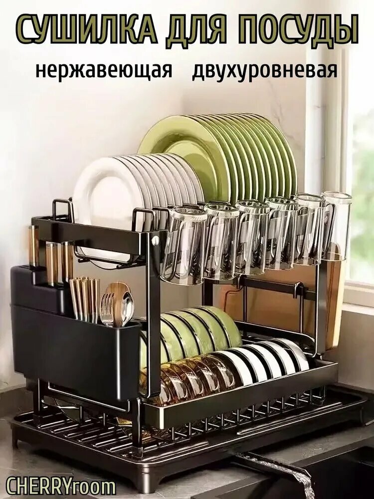 Сушилка для посуды, 42 см х 29 см х 57 см, 1 шт