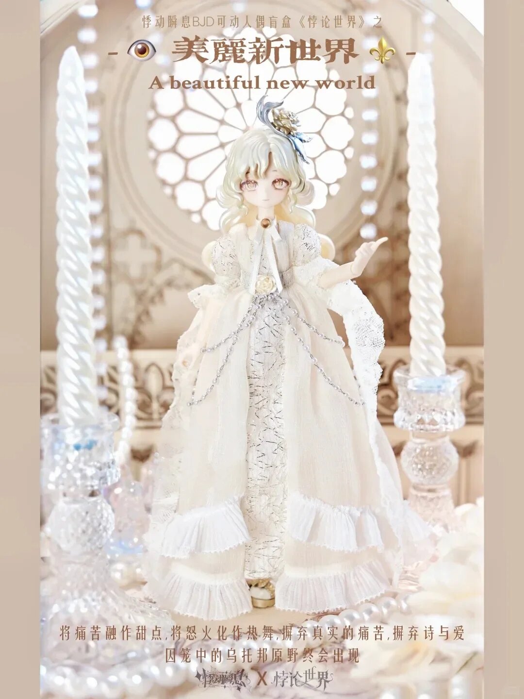 Кукла FOX TOY The Paradox World 1/8, цвет Open-New world