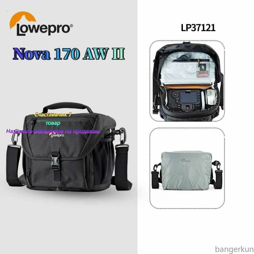 Рюкзак Lowepro Nova 170 AW II Подходит для цифровых зеркальных фотокамер Canon Sony