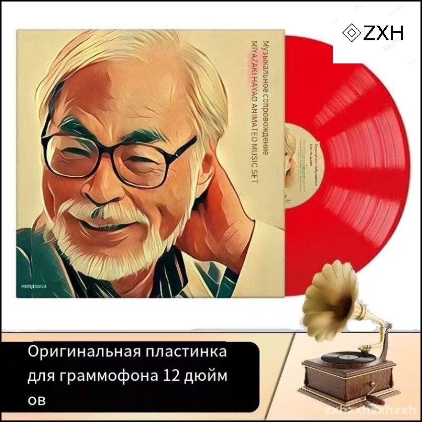 Пластинка "Подлинная коллекция анимации Хаяо Миядзаки", соул, мюзикл, музыка для релаксации, Япония