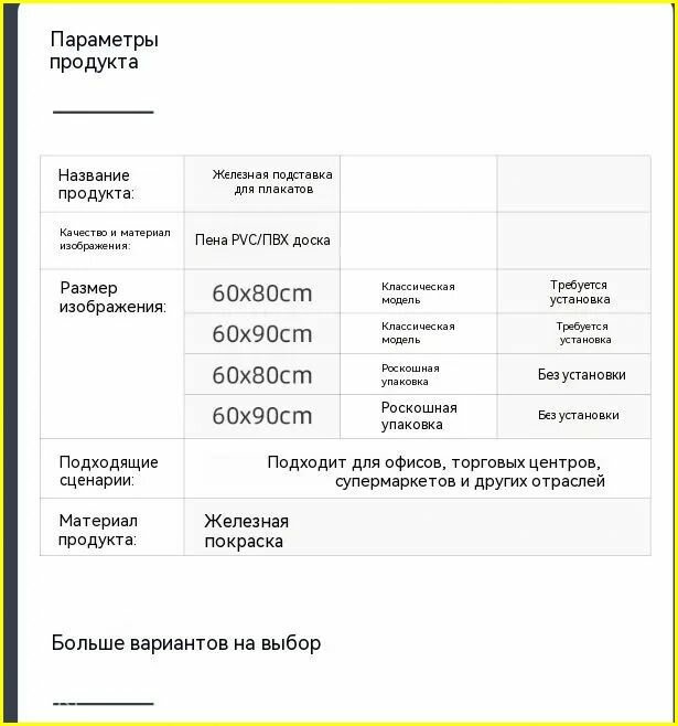 Уличный штендер металлический двухсторонний, стильный аксессуар для кафе
