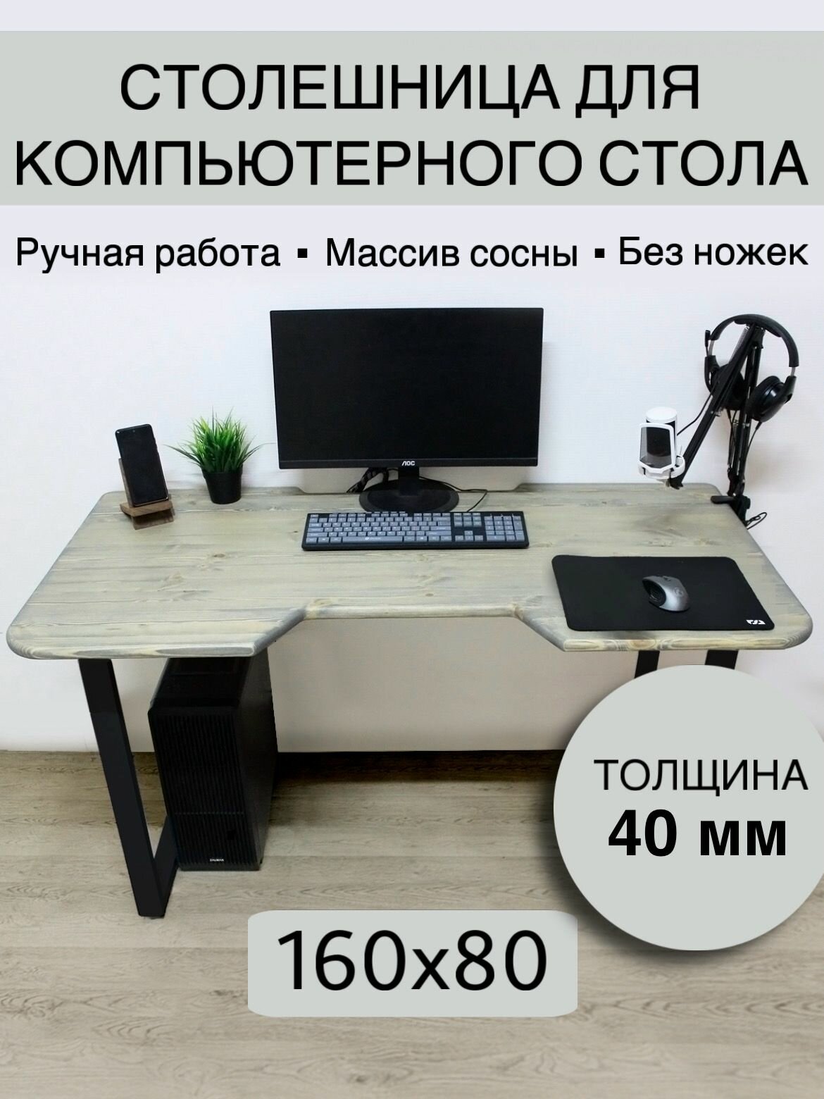 Столешница хвойная чпу 40 мм