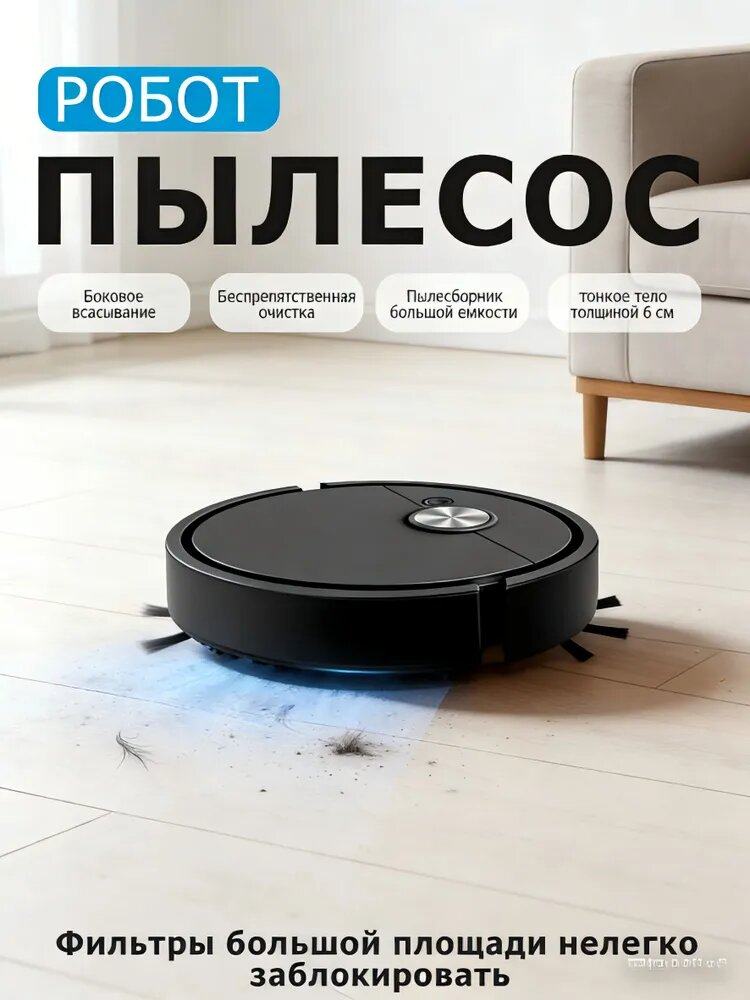 Robot Vacuum Cleaner Accessory 1 pcs