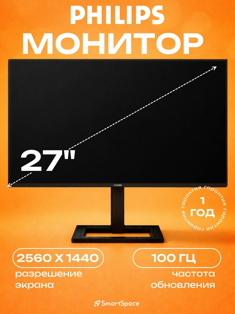 Монитор 27 дюймов