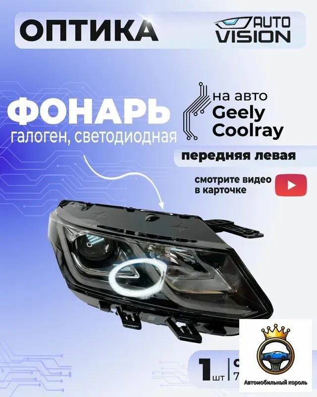 Фары автомобильные