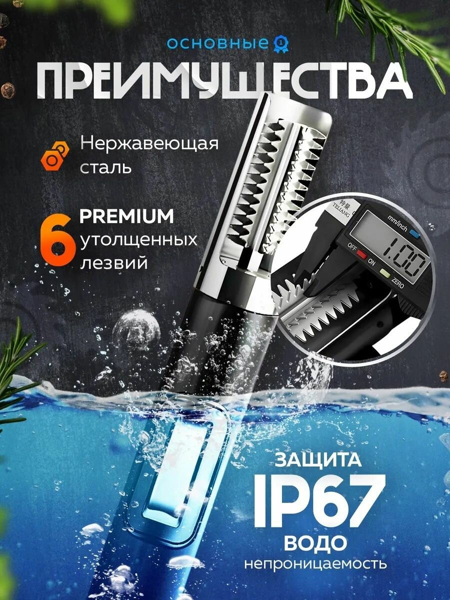 Рыбочистка — фото 1