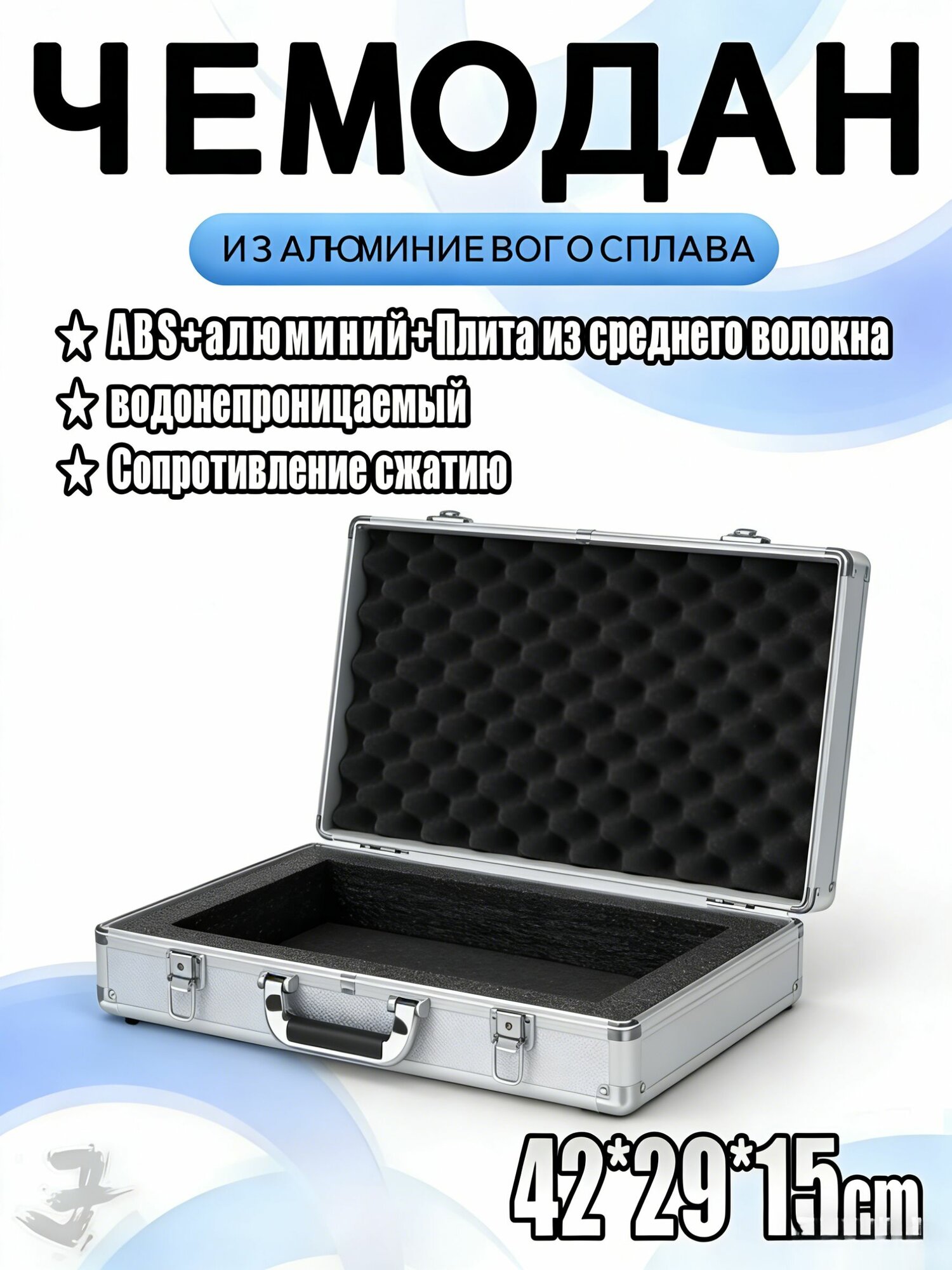Кейс ударопрочный