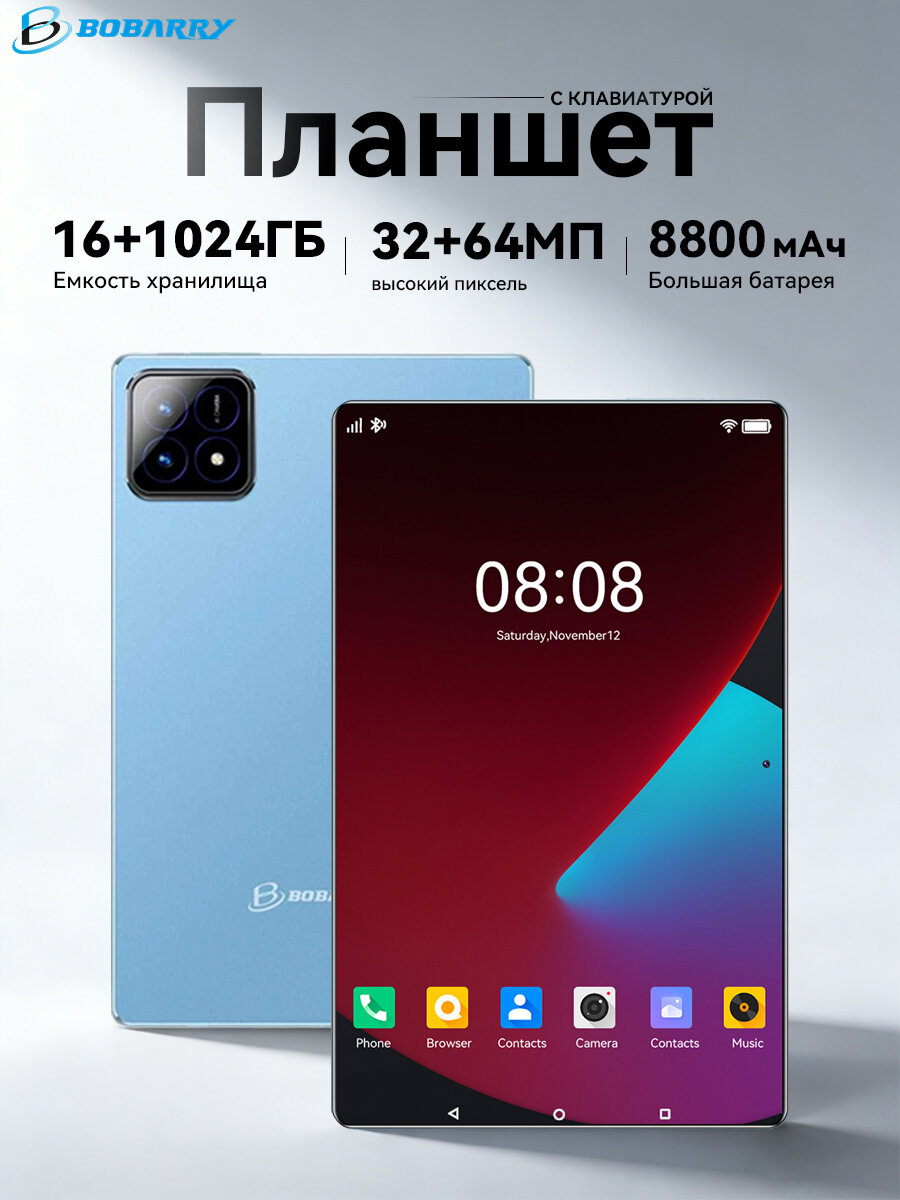 Pad7 Pro16+1024GB 5G с клавиатурой Планшет игровой 8800 мАч 11.6“