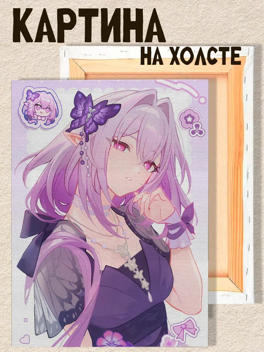 Картина на стену Хонкай стар рейл Кастория хср, на подрамнике, 1шт, 25х17 размер.
