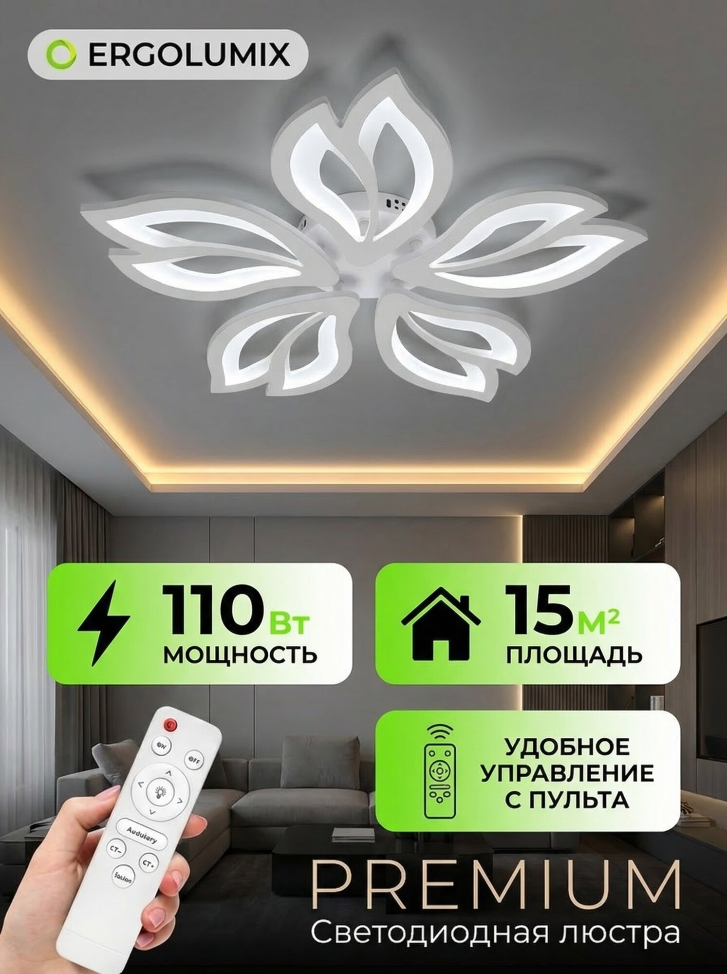 Люстра потолочная светодиодная на кухню, в гостиную и в спальню