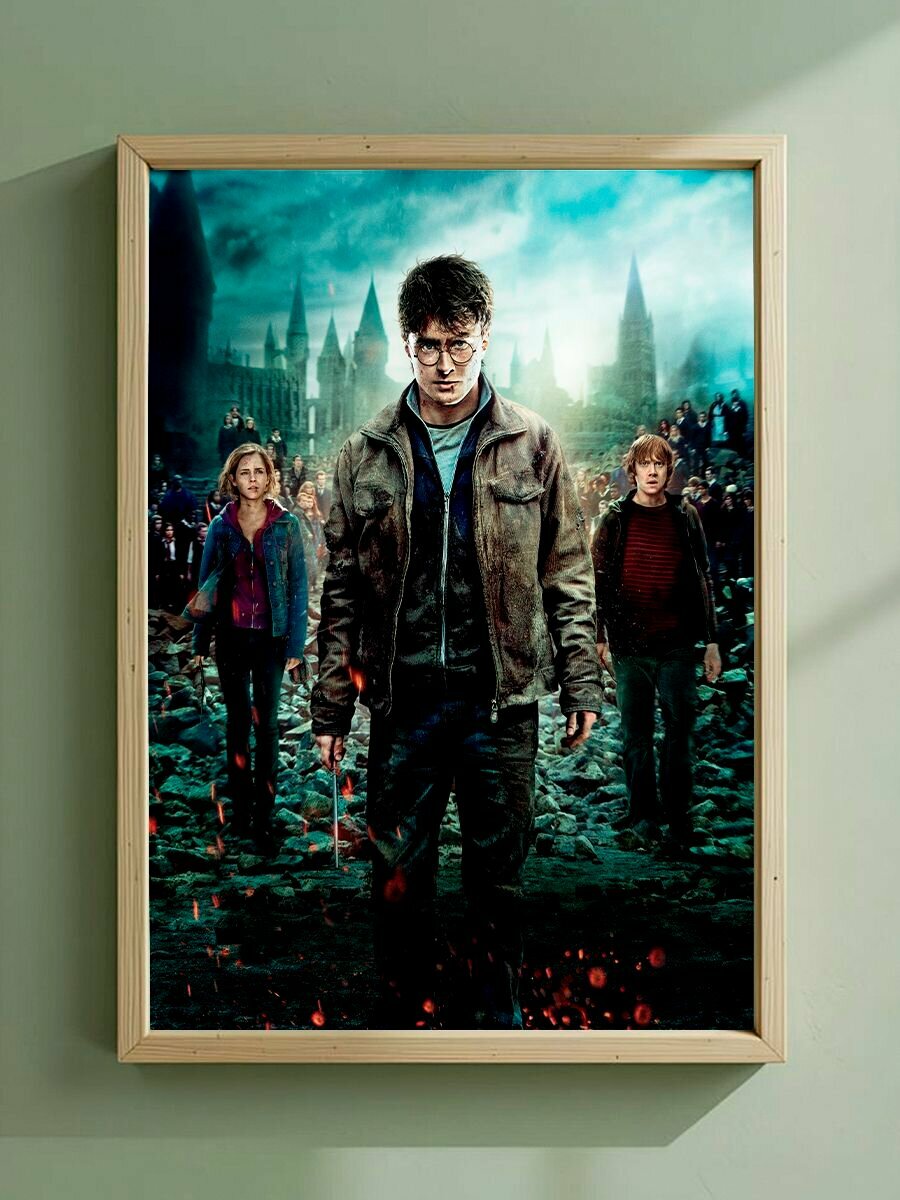 Постер, плакат на стену Гарри Поттер и Дары Смерти: Часть II (А3)
