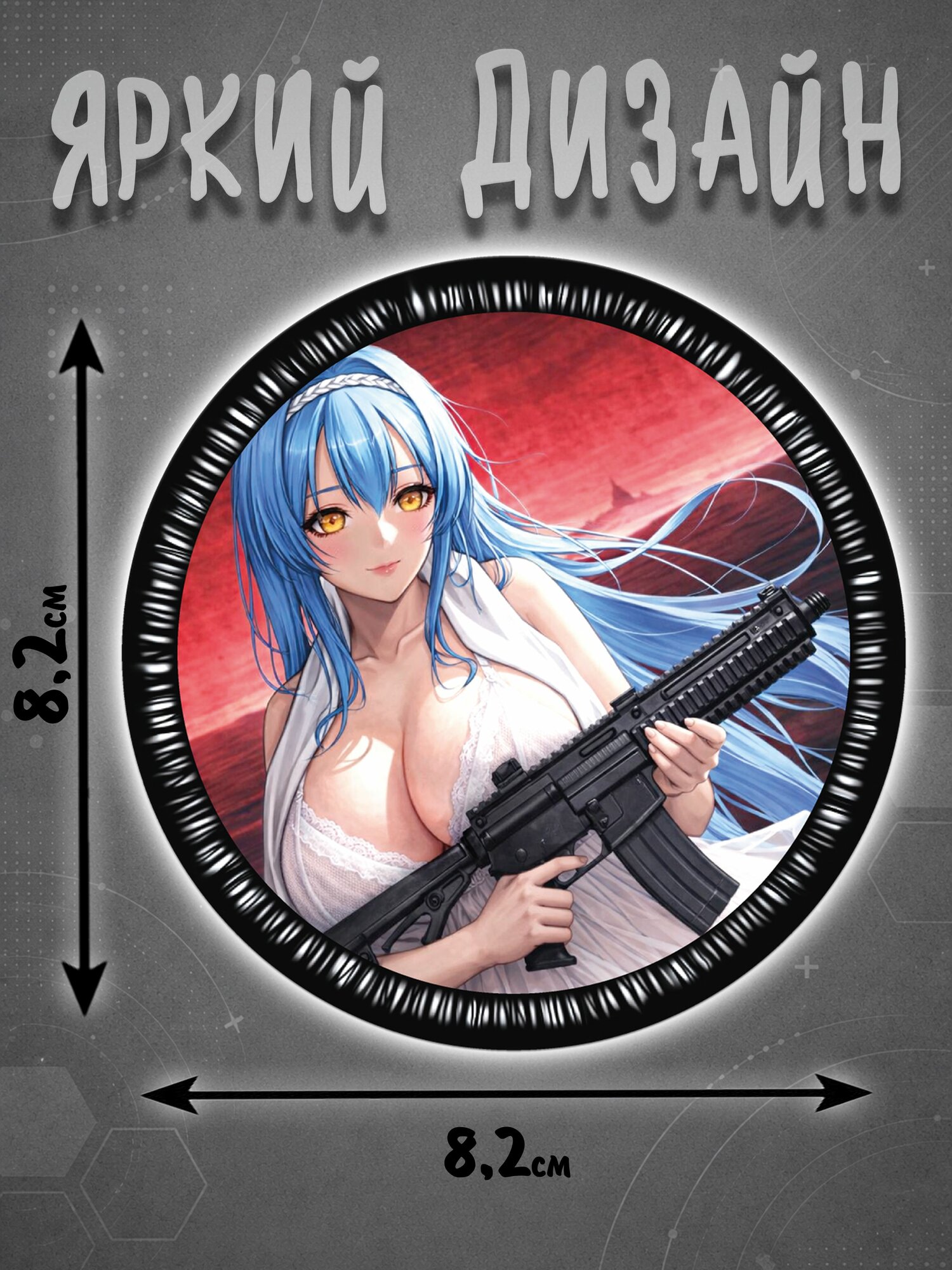Нашивка, шеврон, патч (patch) на липучке Девушка с оружием, размер 8,2*8,2 см — фото 1