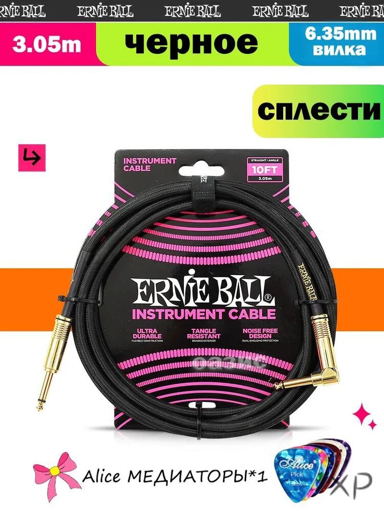 Инструментальный кабель, 3 м, черный матовый, многожильный, медь, текстильная оплетка