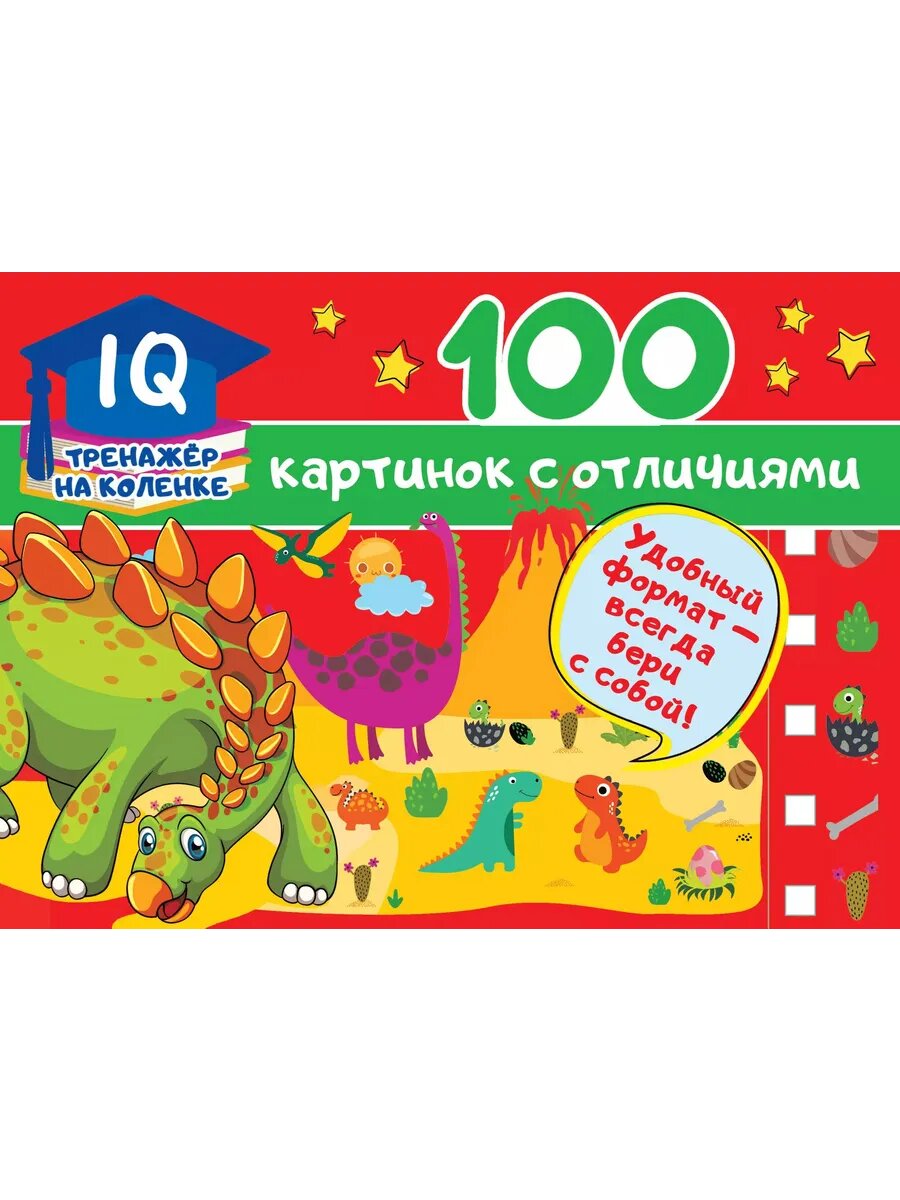 100 картинок с отличиями
