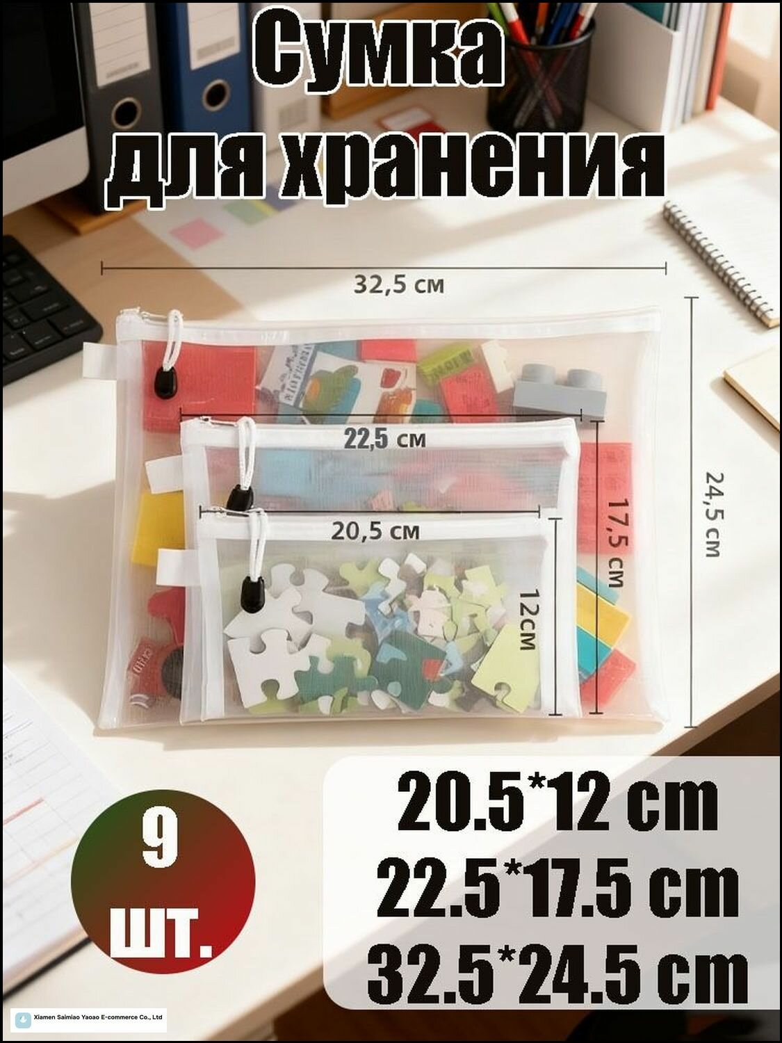 Прозрачный архивный пакет на молнии сетчатый для документов
