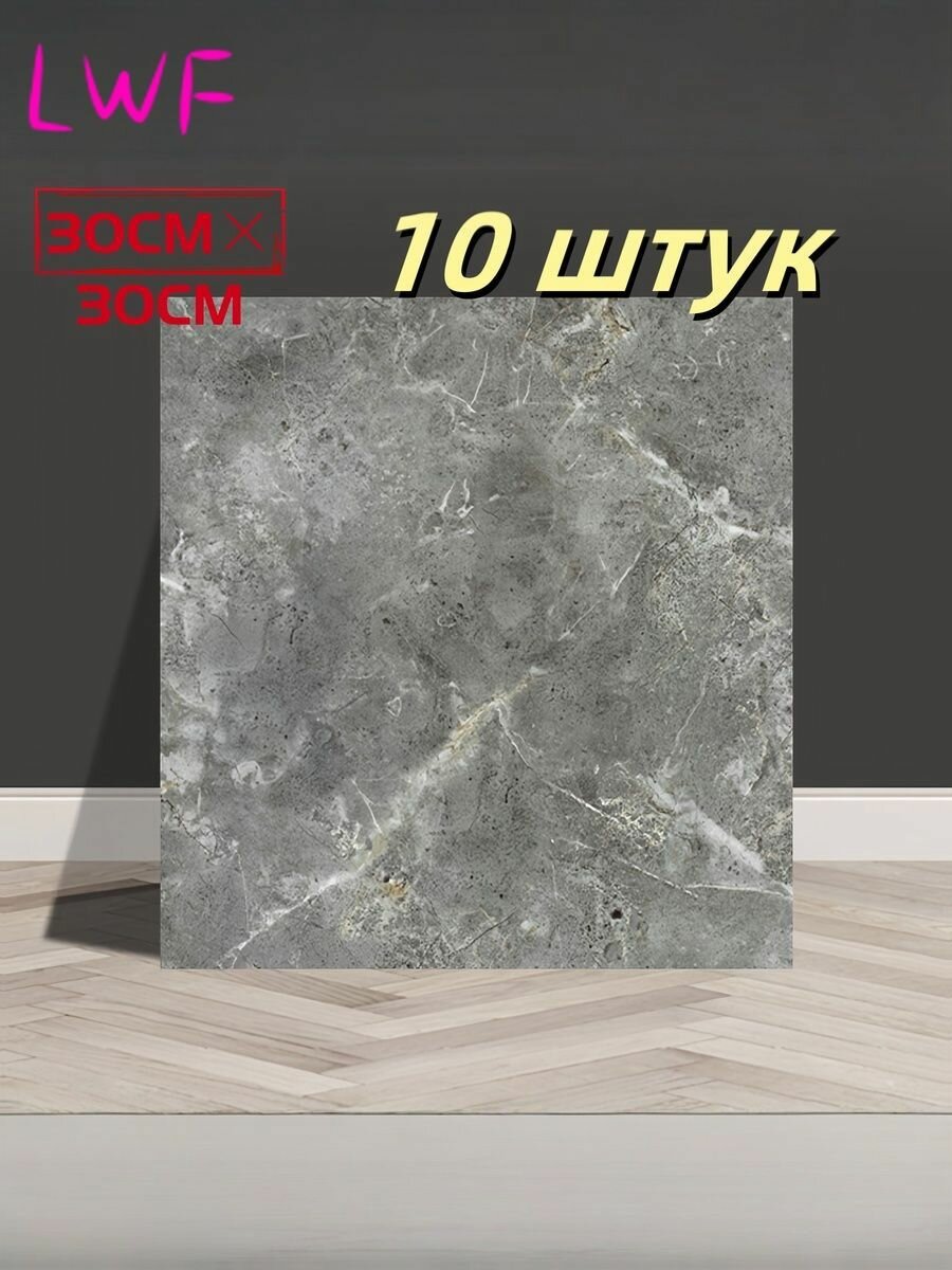Мраморная плитка с имитацией фарфора, водонепроницаемая, самоклеящаяся, 30 см 30 см.