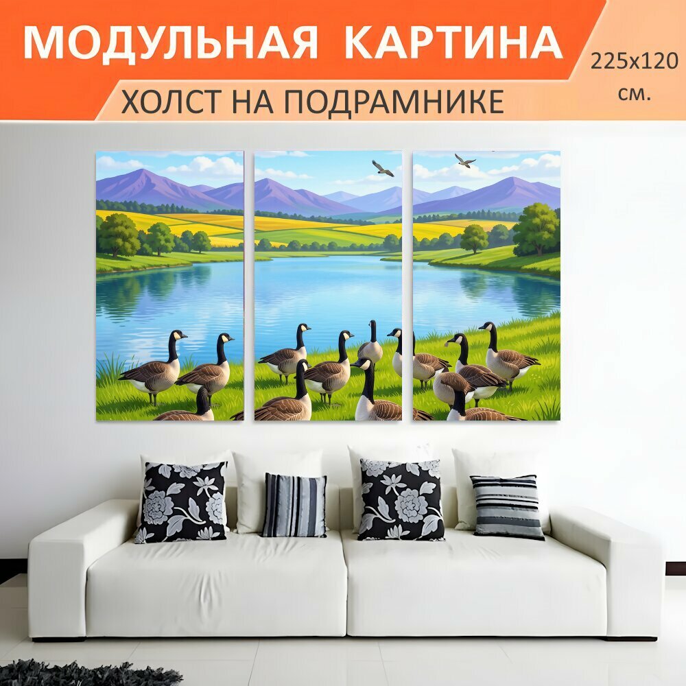 Модульная картина на холсте "На изображении показано стадо канадских гусей, стоящих на ярко-зеленой траве у спокойного голубого." триптих на подрамнике 225х120 см. для интерьера