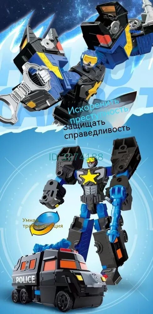 Трансформер полиция робот машинка черный синий звезда для мальчиков от 6 лет 16.5 см игрушка — фото 1