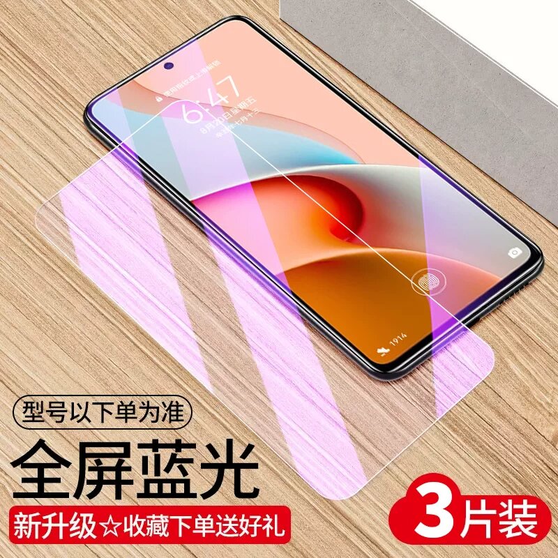 Защитное стекло для Redmi Note 9 5G безрамочное бережное для глаз анти-отпечатки анти-царапины 3 шт.