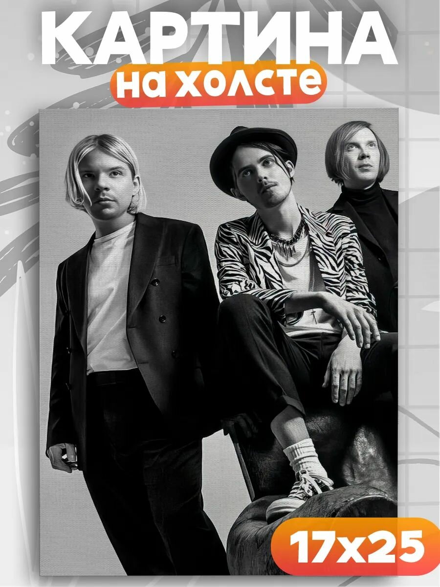 Картина на стену Пошлая молли