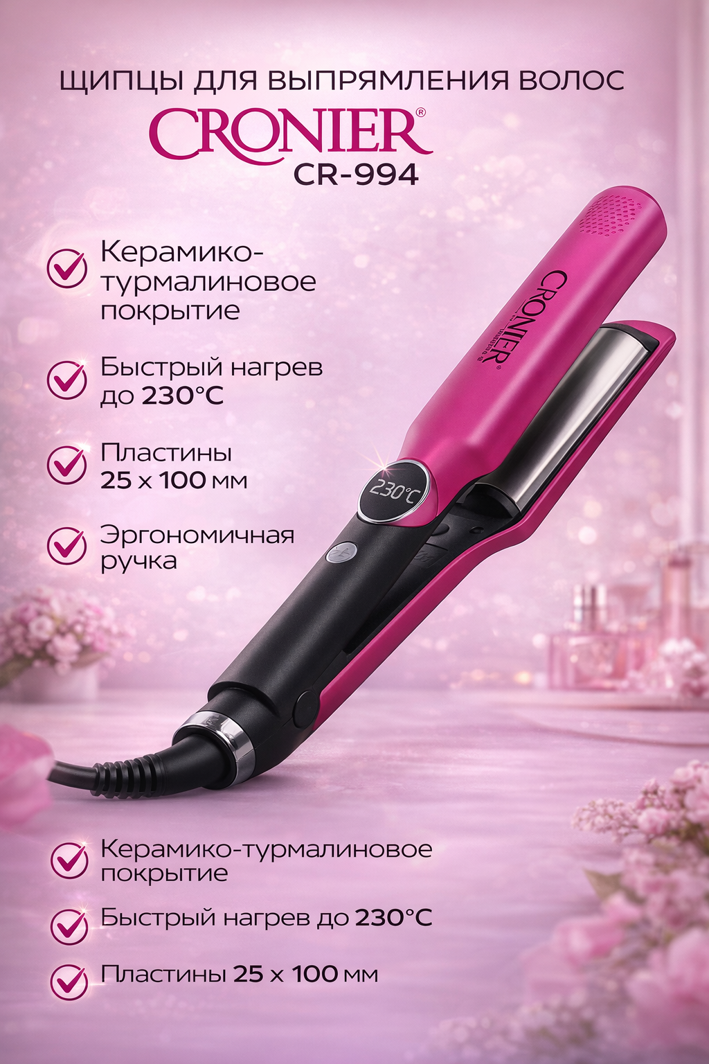 Щипцы для выпрямления волос Cronier CR-994 керамико-турмалиновые Zaplex профессиональные 230°Cдисплеем