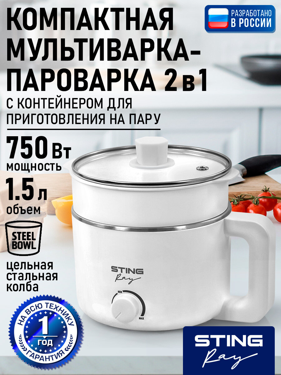 Мультиварка STINGRAY ST-MC952A белый жемчуг