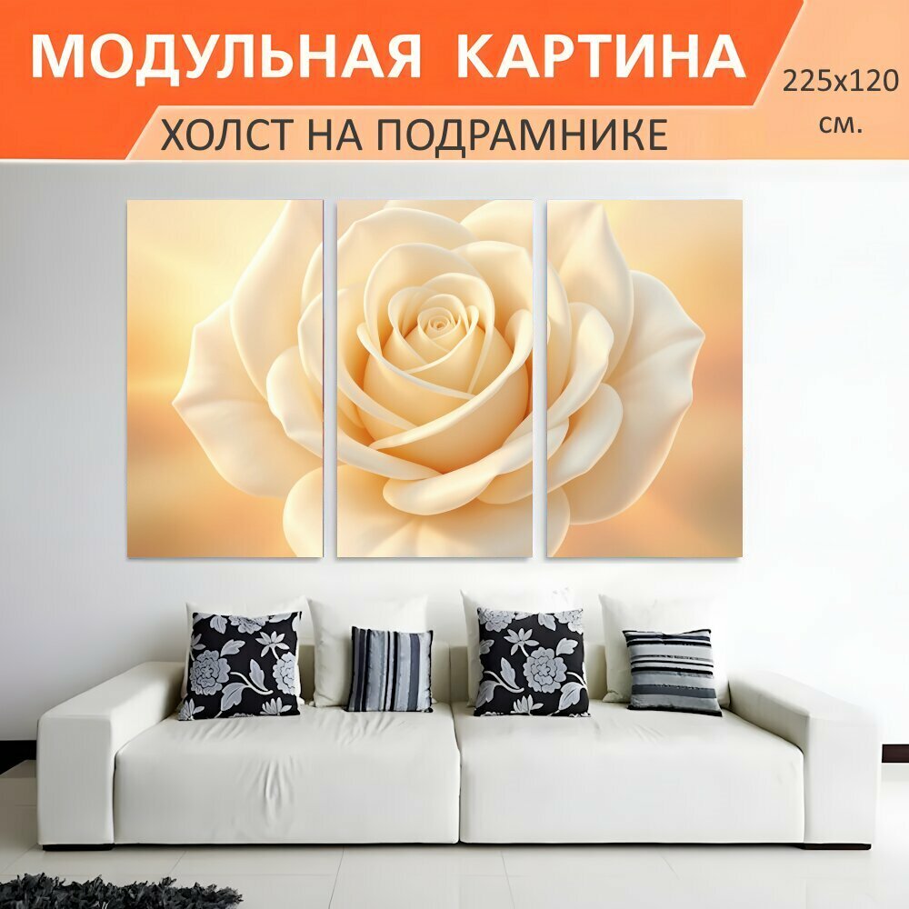 Модульная картина на холсте "Нежная белая роза. Изящный распустившийся цветок в кремово-ванильных тонах, мягкая 3D-иллюстрация с." триптих на подрамнике 225х120 см. для интерьера