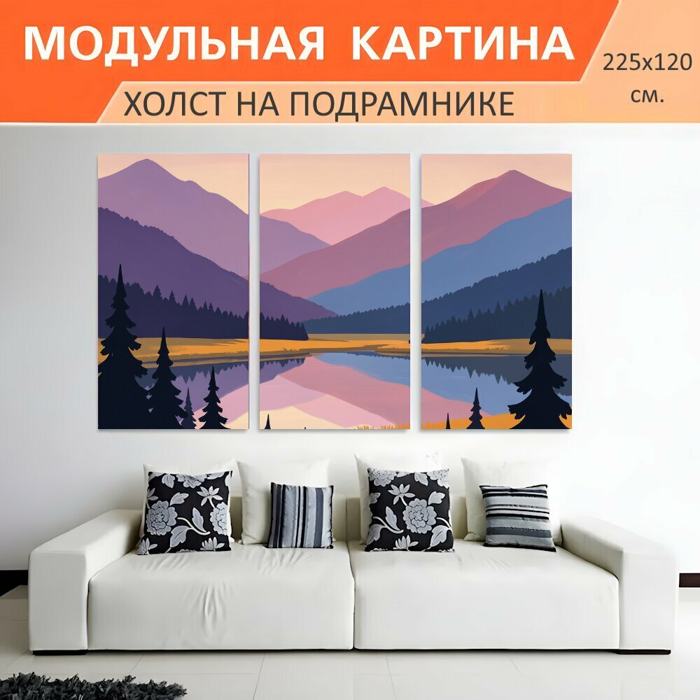 Модульная картина на холсте "Цифровая живопись в стиле минимализма с горным пейзажем на закате, включающая несколько слоев гор разных." триптих на подрамнике 225х120 см. для интерьера