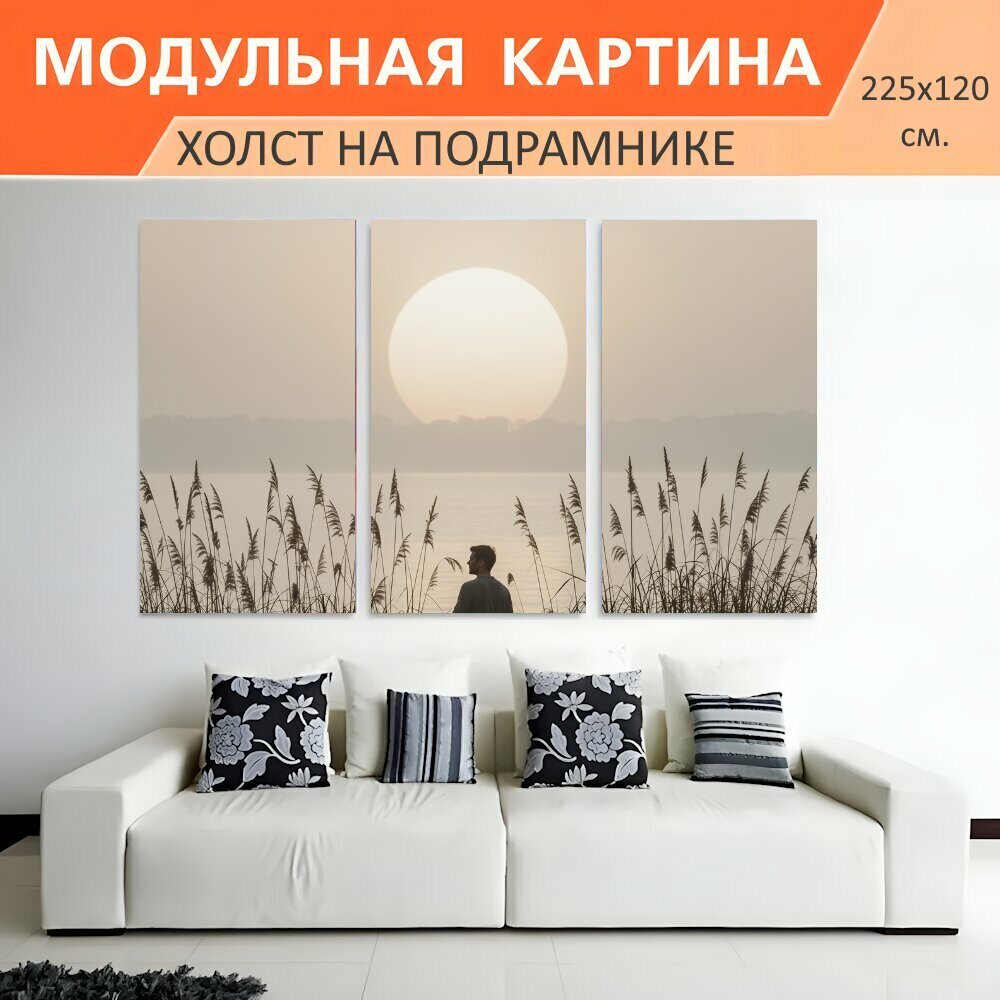 Модульная картина на холсте "Одинокий силуэт у озера на рассвете. Туманный берег с высоким камышом, спокойная водная гладь и огромное." триптих на подрамнике 225х120 см. для интерьера