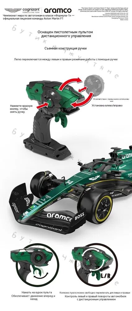 Радиоуправляемая машинка Aston Martin F1 1:14, коллекционное издание, скорость 13 км/ч, пластик — фото 1