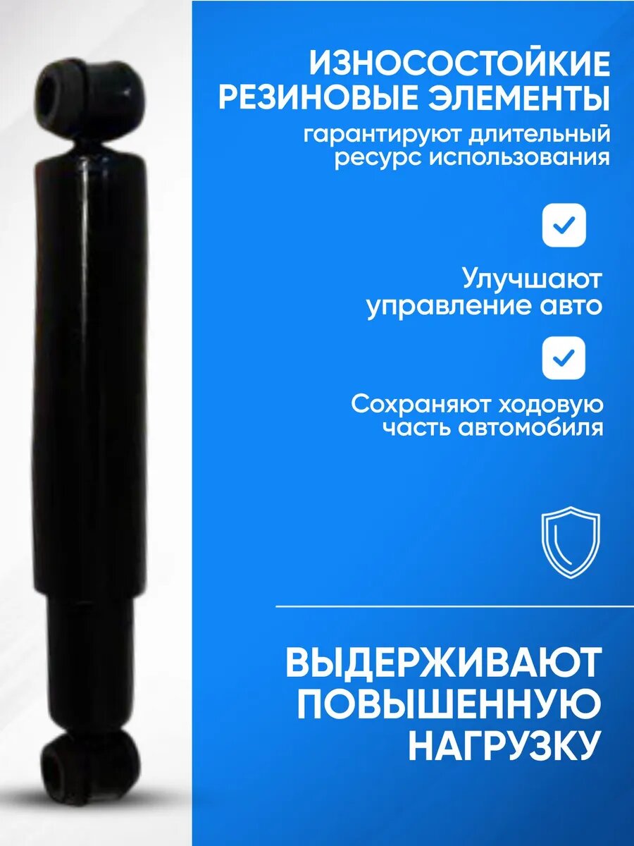 Амортизатор задний масляный ВАЗ 2101-2107