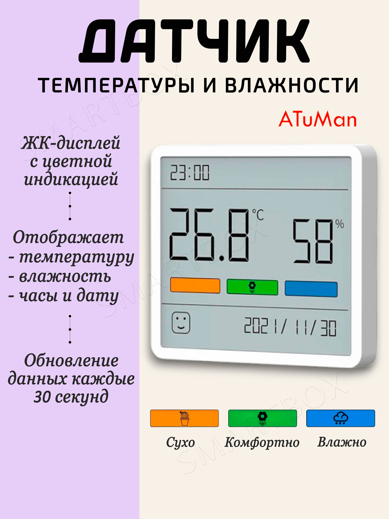 Метеостанция Термометр температуры и влажности с часами Atuman TH1