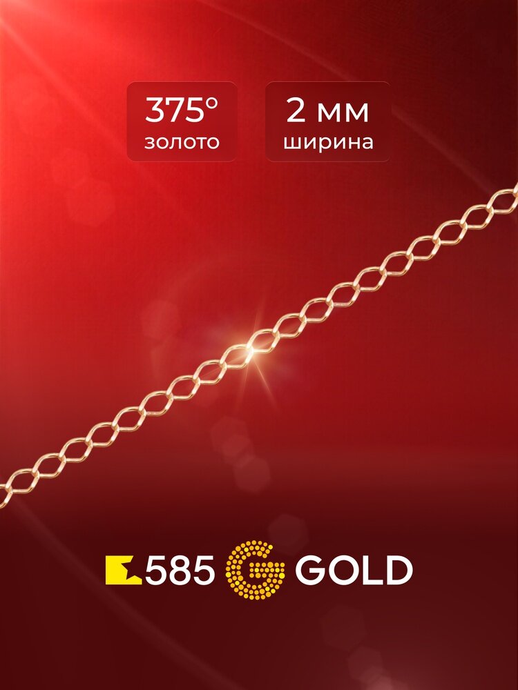 Браслет-цепочка, красное золото, 375 проба