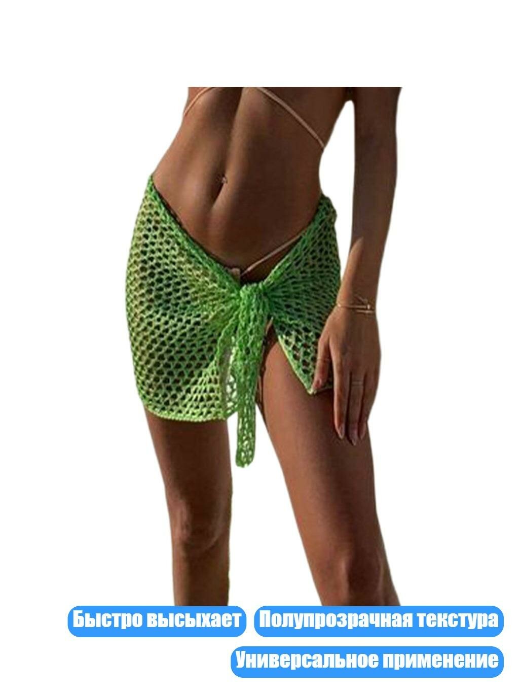 Женская асимметричная купальник-накидка, Зеленый